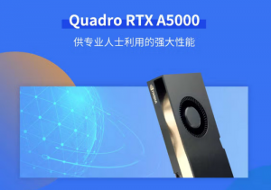 RTX A5000 24G NVIDIA PCI-E A参数、性能、经销商价格_同袍存储