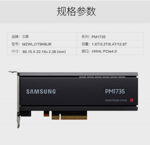 PM1735 3.2T MZPLJ3T2HBJR-00007 HHHL服务器固态硬盘_IT存储营